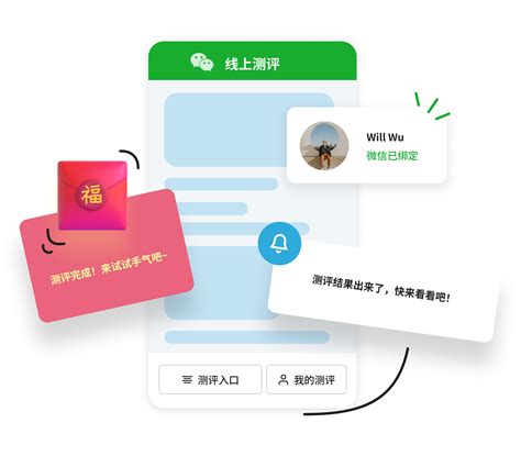 在线测评 人才测评 性格测评 金数据