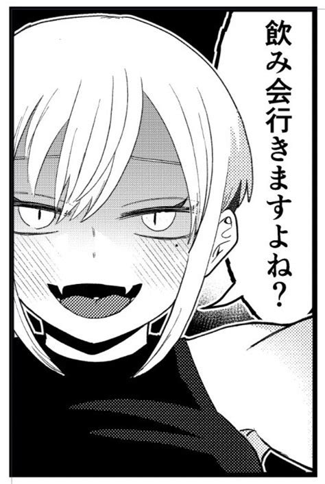 嫌だ」とは言わさない女 」葵 日向♻︎となジャン：さちけん連載中の漫画
