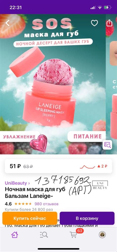 Маска для губ топчик Губы Увлажнение губ Косметика для губ