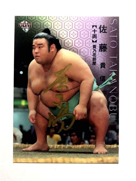 週末大特価 ️刻印入！bbm2017 貴景勝関・直筆サインカード メルカリ
