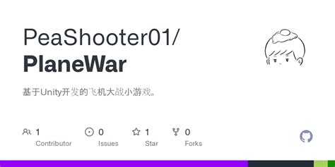 GitHub PeaShooter01 PlaneWar 基于Unity开发的飞机大战小游戏