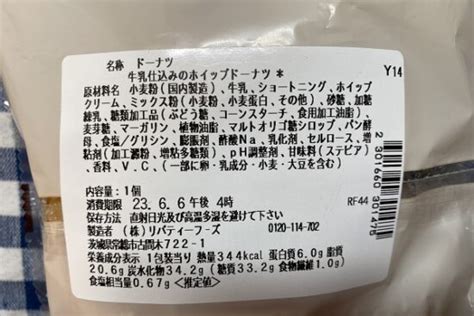 牛乳仕込みのホイップドーナツ セブンの評価は？口コミやカロリーも Monoらぼらとりぃ