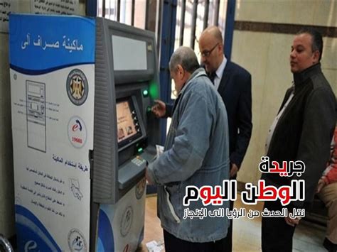 صرف المرتبات للعاملين بالدولة وموعد صرف زيادة المعاشات في شهر يناير