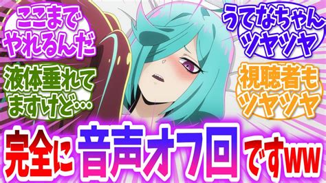 【魔法少女にあこがれて】うてなちゃんも視聴者も大満足な仲直りックス回に対する読者の反応【みんなのアニメ＆マンガ反応集】 Anime