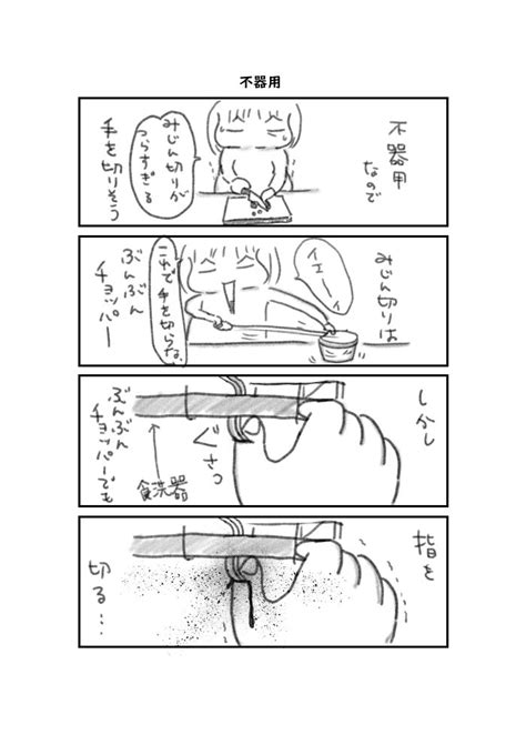 晴れときどきリアル日記：不器用 続・でごでごな日々