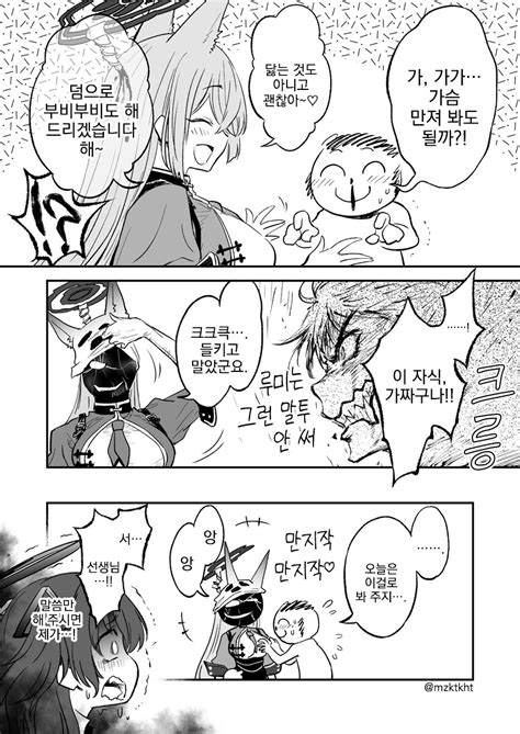 블아 검은양복 젖탱이 유머 게시판