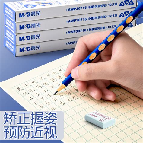 晨光洞洞笔HB小学生幼儿园加粗杆铅笔正姿三角木杆矫正握姿2B画画铅笔AWPQ0906 0905初学者 虎窝淘