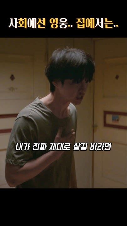 내가 제대로 살길 바라면 아빠가 해 줄 일은 하나야 사막의왕 Youtube