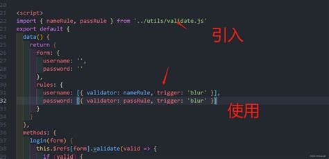 从0到1完成一个vue后台管理项目（五、登录页（表单校验的使用和封装））vue从0到1搭建项目完成登录功能 Csdn博客