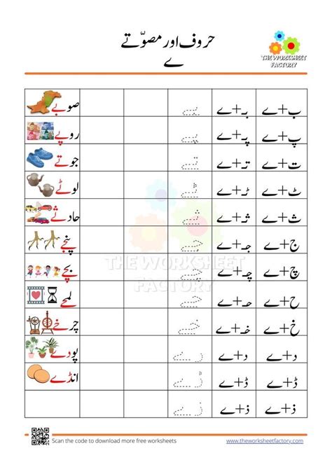 Urdu Writing Practice Worksheets Pdf Download