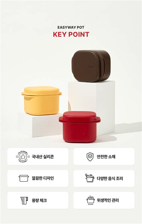 밀폐용기·반찬통 이지웨이 실리콘 찜기 팟 Wsk7010 오늘의집 쇼핑