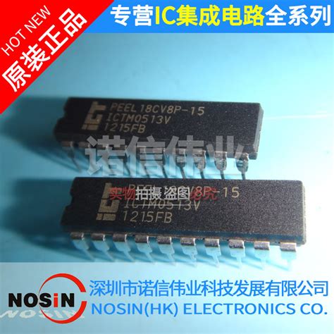 全新 Peel18cv8p 15 Dip20集成电路ic 可编程逻辑芯片 电子元器件 逻辑ic 维库电子市场网