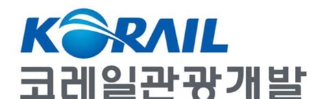 코레일 승무원 자소서 만들기 코레일 관광 개발 합격 승무원 자소서 코레일 자기소개서 코레일 자소서 대필 코레일 자소서