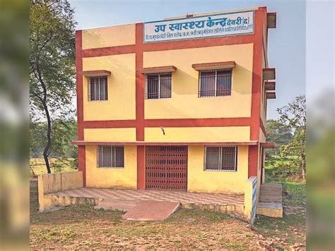 Lock Hanging In Deori Sub Health Center Even After Inauguration बीमार
