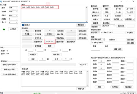 【语音模块】串口调试方法串口助手怎么直接测试语音模块 Csdn博客