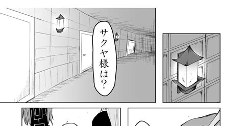 東方project 『紅魔の幼きコノハナ』 第11話：さらば幻想郷 まどるすのマンガ 漫画 バトル漫画 東方紅魔郷 Pixiv