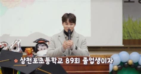‘살림남 박서진 모교 졸업식 축사→후배 위한 장학금 기부