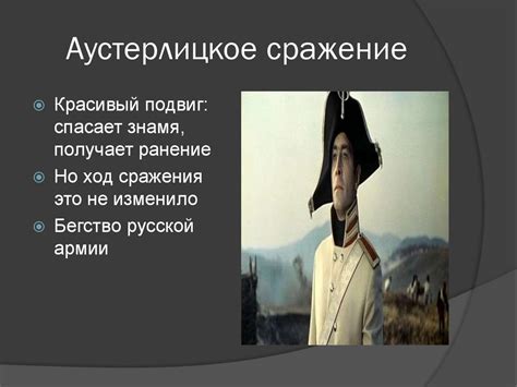Путь духовных исканий князя Андрея Болконского (по роману Л.Н. Толстого ...