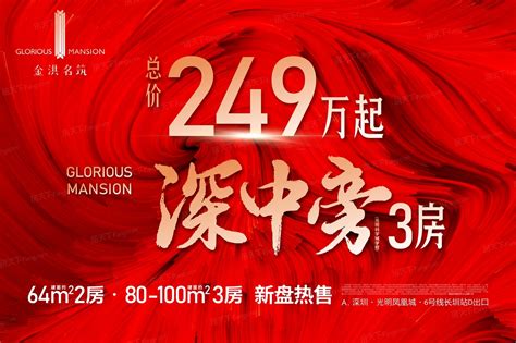 还在为了价格挠头选房吗？来看看2024年09月深圳光明区40000 50000元㎡的高性价比楼盘！ 深圳房天下