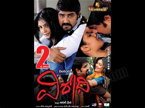 Virodhi Telugu Film Wallpapers Telugu Cinema Srikanth
