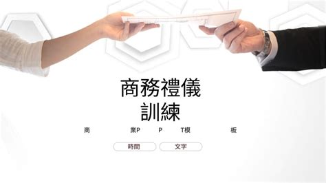 免費下載精美優質的空服員ppt簡報模板和谷歌投影片範本 Slidesdocs