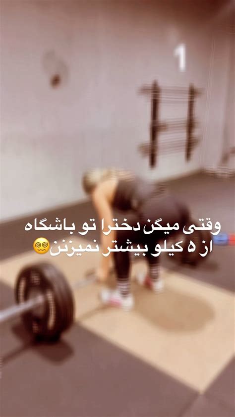 ‎غزالهمربی بدنسازی و فیتنس‎ ‎استمرار توی مسیر تناسب اندام مهم‌ترینه