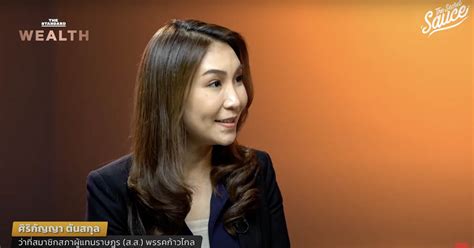 ‘ศิริกัญญา แจงปมหุ้นร่วงหลังเลือกตั้งเป็นเพราะต่างชาติหวั่นจัดตั้งรัฐบาลช้า