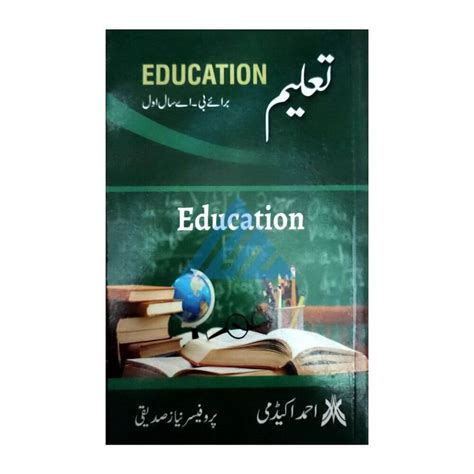 Taleem Education For B A Part 1 Maryam Academy Booksellers