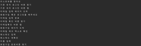 Flutter 통합테스트하기