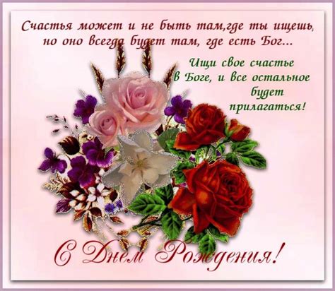 С днем рождения христианские поздравления открытки 79 фото