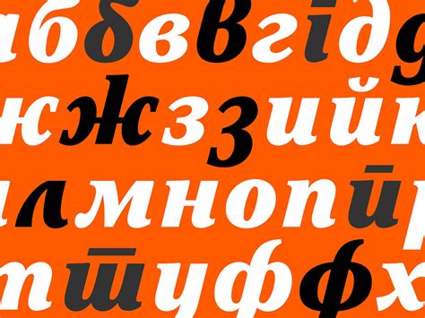 Cyrillic Alphabet Day Myfonts
