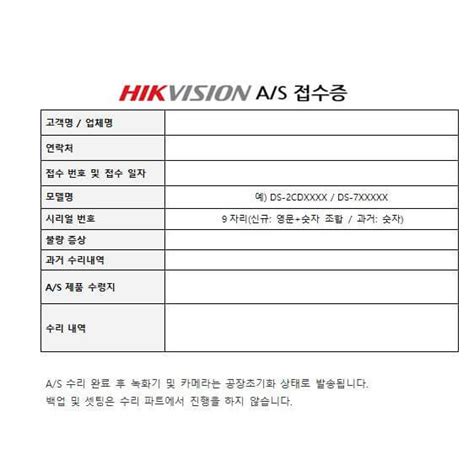 하이크비전 Cctv As 서비스센터 수리방법 수리비용 왈라월드의 정보세상