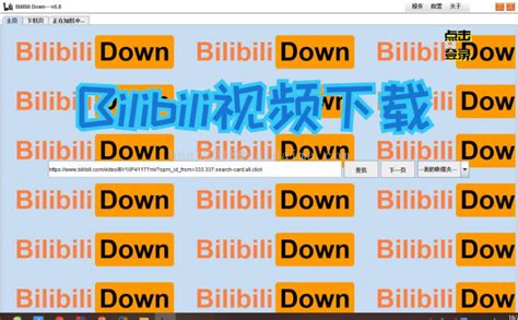 Java Swing开发b站视频下载工具，bilibili视频下载工具，超好用的b站视频下载工具 代码 最代码