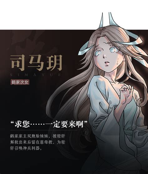 买断制暗黑国风动作rogue手游《暖雪》官方网站
