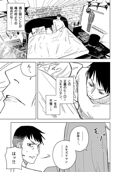 「見ちゃったかも 」ハミタの漫画
