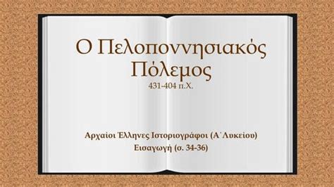 κλασικη εποχη σχεδιαγραμμα Pdf