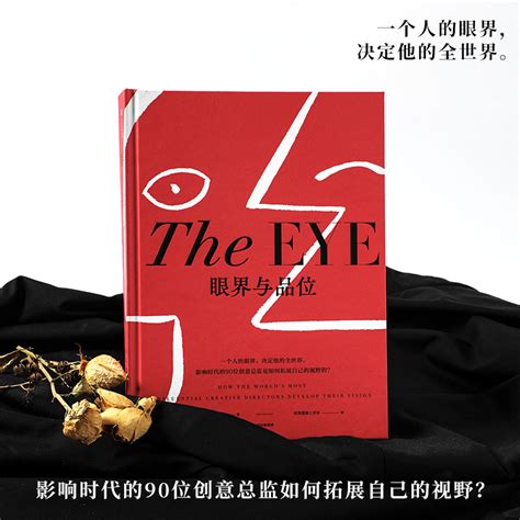 【正版包邮】眼界与品位一个人的眼界就是他的全世界内森威廉斯时尚图鉴档案可可香奈儿玛丽官皮尔卡丹90位创意大师中信书虎窝淘