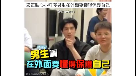 20240401女孩上場2 映後ig直播 宏正cut整理 Youtube