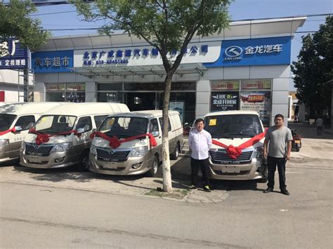 北京金龙汽车专卖店北京福田汽车4s店北京6座客车交车仪式