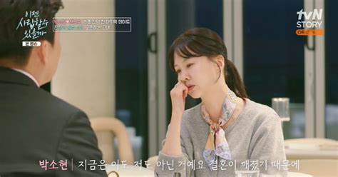 53세 박소현 사실 좋은 男 만나려 방송일했다 근데 결혼도 방송도 안풀려 이젠사랑 [종합]