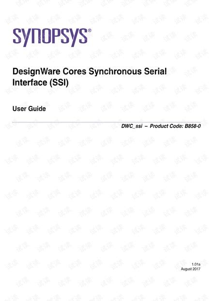 dwc ssi user pdf dwc ssi coreconsultant资源 csdn下载