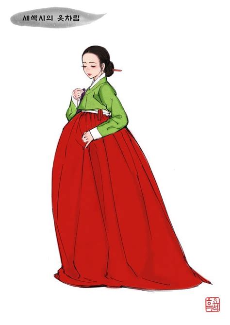 여성 한복의 전통적인 배색 3 새색시의 옷차림 Korean Hanbok Korean Dress Korean
