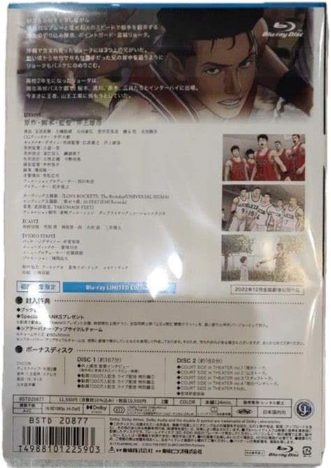 Jp スラムダンク ファースト The First Slam Dunk Limited盤 Blu Ray パソコン・周辺機器