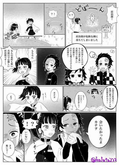 Suijin No Mizuumi ① Nhentai Hentai Doujinshi And Manga