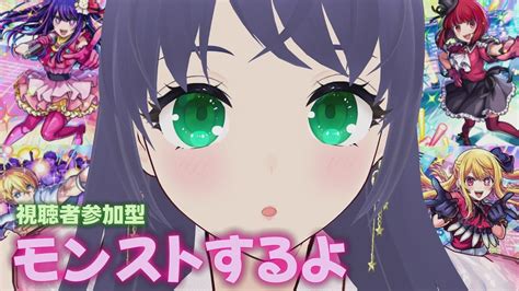 モンスト 】視聴者参加型 モンストするよ0716 縦型配信【 モンスターストライク 】 Shorts モンスターストライク モンスト