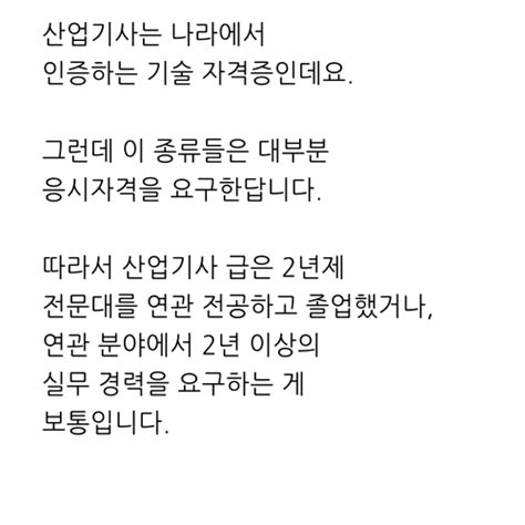 전기철도산업기사 자격요건 인강으로 1학기 만에 성공한 비법 네이버 블로그