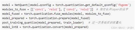 Pytorch的模型量化pytorch模型量化 Csdn博客 Pytorch的模型量化pytorch模型量化 Csdn博客