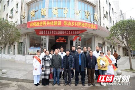 医共体建设双峰县人民医院与三塘铺镇中心卫生院正式签约 健康 娄底站 红网