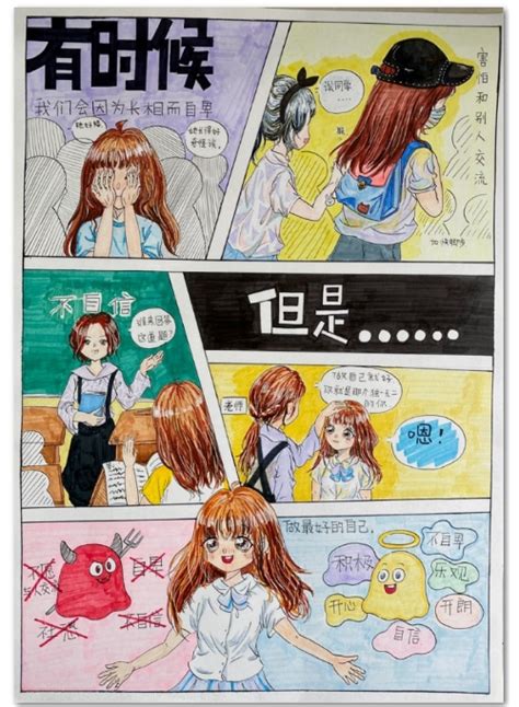 鹿城区教育研究院 初中动态 525榕园学子的心灵漫画，哪一张戳中了你？【温州市教研院附属学校教育集团】