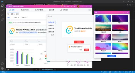 tauri v2 0 vue3 5 element plus桌面版后台系统 极光社区